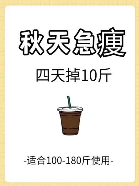 五分钟瘦10斤真的假的_如何快速减脂不反弹-第1张图片-山城妙识 五分钟瘦10斤真的假的_如何快速减脂不反弹-第1张图片-山城妙识