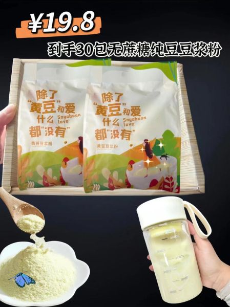 黄豆粉的功效与作用禁忌_什么人不能吃黄豆粉-第3张图片-山城妙识