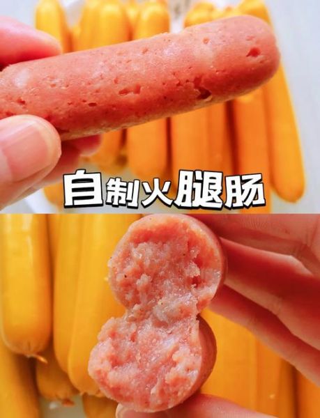 家庭自制火腿肠配方_无添加儿童版怎么做-第1张图片-山城妙识 家庭自制火腿肠配方_无添加儿童版怎么做-第1张图片-山城妙识