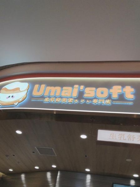 舒芙蕾加盟费多少钱_舒芙蕾加盟靠谱吗-第2张图片-山城妙识