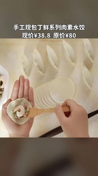 虾仁水饺怎么做好吃_虾仁水饺怎么调馅-第3张图片-山城妙识 虾仁水饺怎么做好吃_虾仁水饺怎么调馅-第3张图片-山城妙识