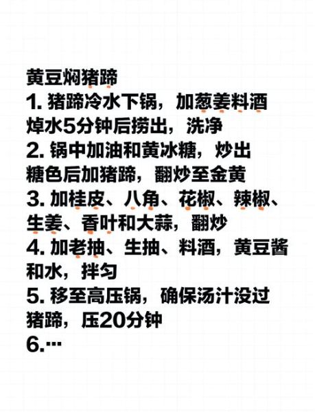 煮黄豆怎么煮才软烂_煮黄豆需要提前泡多久-第3张图片-山城妙识 煮黄豆怎么煮才软烂_煮黄豆需要提前泡多久-第3张图片-山城妙识