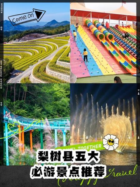 梨树县有什么好玩的_梨树县一日游路线怎么走-第3张图片-山城妙识 梨树县有什么好玩的_梨树县一日游路线怎么走-第3张图片-山城妙识