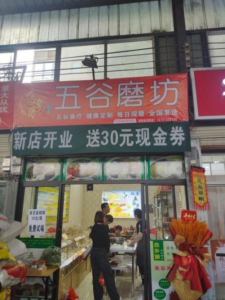 五谷杂粮磨粉店赚钱吗_开店需要多少钱-第1张图片-山城妙识 五谷杂粮磨粉店赚钱吗_开店需要多少钱-第1张图片-山城妙识