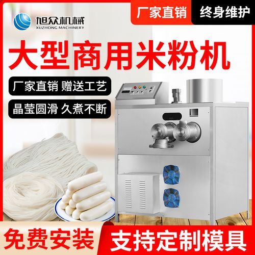 米粉机多少钱一台_家用米粉机价格表-第1张图片-山城妙识