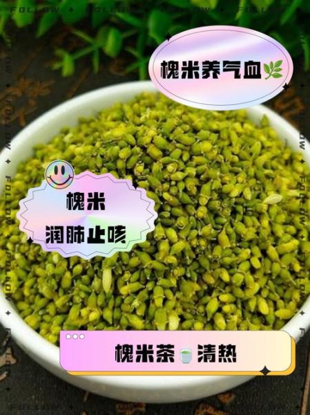 槐米泡水喝有什么好处_槐米泡水禁忌-第1张图片-山城妙识