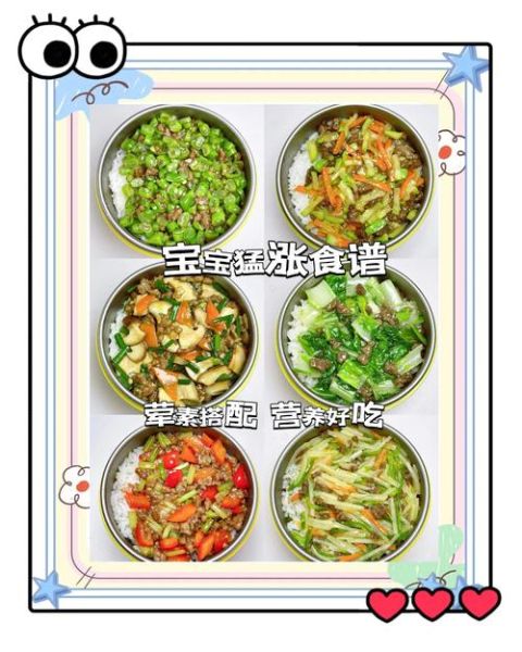 小孩家常菜怎么做_孩子挑食吃什么好-第1张图片-山城妙识