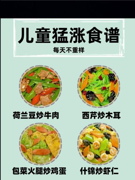 小孩家常菜怎么做_孩子挑食吃什么好-第3张图片-山城妙识