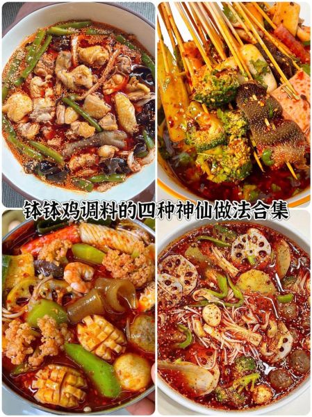 钵钵鸡食材有哪些_如何挑选最新鲜-第3张图片-山城妙识
