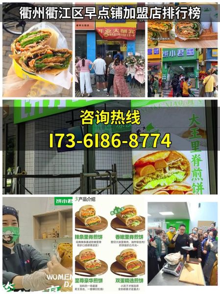 什么早餐加盟店最靠谱_如何挑选靠谱早餐加盟品牌-第3张图片-山城妙识