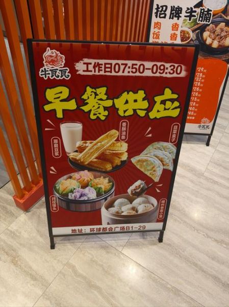 什么早餐加盟店最靠谱_如何挑选靠谱早餐加盟品牌-第2张图片-山城妙识