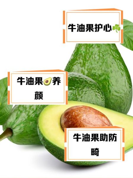 牛油果的营养价值骗局_牛油果真的健康吗-第1张图片-山城妙识