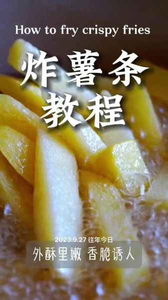 怎样炸薯条又脆又不软_土豆怎么切才均匀-第3张图片-山城妙识