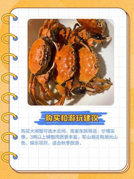 军山湖大闸蟹多少钱一斤_正宗军山湖大闸蟹价格表-第2张图片-山城妙识