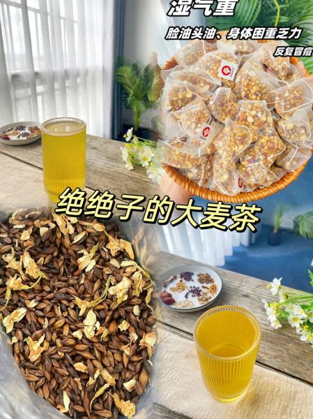 炒大麦茶的功效与作用_喝炒大麦茶能减肥吗-第3张图片-山城妙识