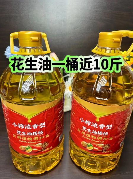 花生油多少钱一斤_花生油价格为什么差距大-第1张图片-山城妙识