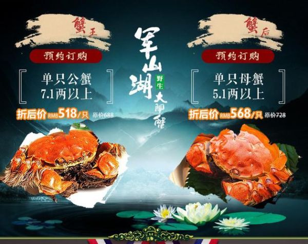 军山湖大闸蟹多少钱一斤_正宗军山湖大闸蟹价格表-第3张图片-山城妙识