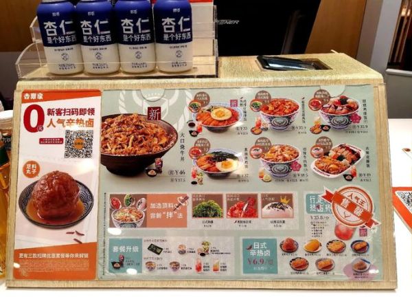 吉野家订餐官网电话是多少_吉野家外卖电话怎么打-第1张图片-山城妙识 吉野家订餐官网电话是多少_吉野家外卖电话怎么打-第1张图片-山城妙识