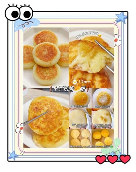 奶酪馅饼怎么做_奶酪馅饼热量高吗-第1张图片-山城妙识