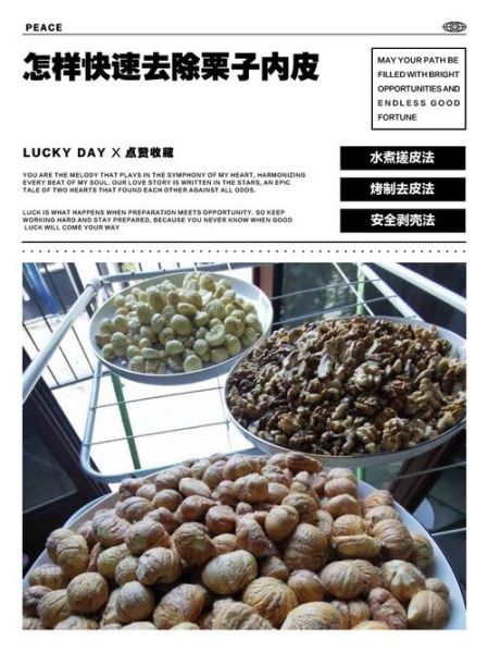 板栗内皮怎么去掉_生板栗去皮最快方法-第3张图片-山城妙识 板栗内皮怎么去掉_生板栗去皮最快方法-第3张图片-山城妙识
