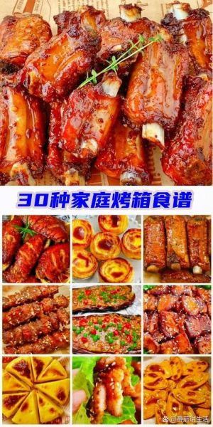 家用小型电烤箱可以烤什么_适合新手做的简单食谱-第1张图片-山城妙识 家用小型电烤箱可以烤什么_适合新手做的简单食谱-第1张图片-山城妙识