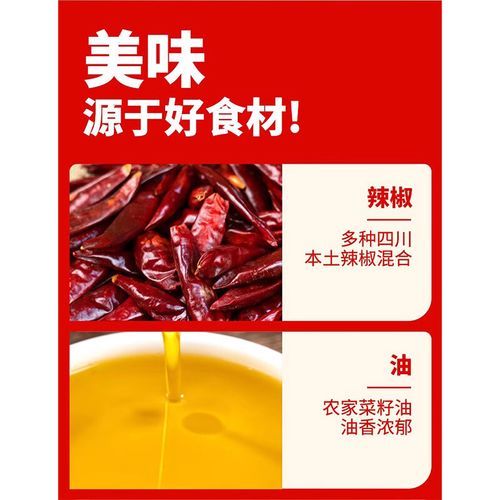 四川串串香底料怎么做_正宗配方比例-第3张图片-山城妙识 四川串串香底料怎么做_正宗配方比例-第3张图片-山城妙识