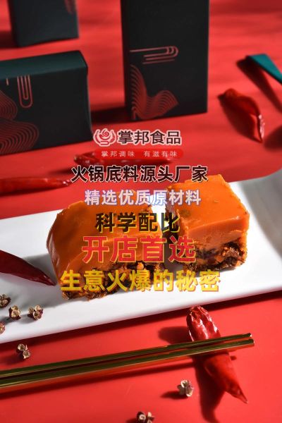 四川串串香底料怎么做_正宗配方比例-第2张图片-山城妙识 四川串串香底料怎么做_正宗配方比例-第2张图片-山城妙识