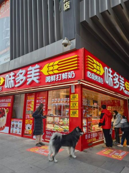 味多美门店地址在哪_怎么查离我最近的味多美-第3张图片-山城妙识 味多美门店地址在哪_怎么查离我最近的味多美-第3张图片-山城妙识