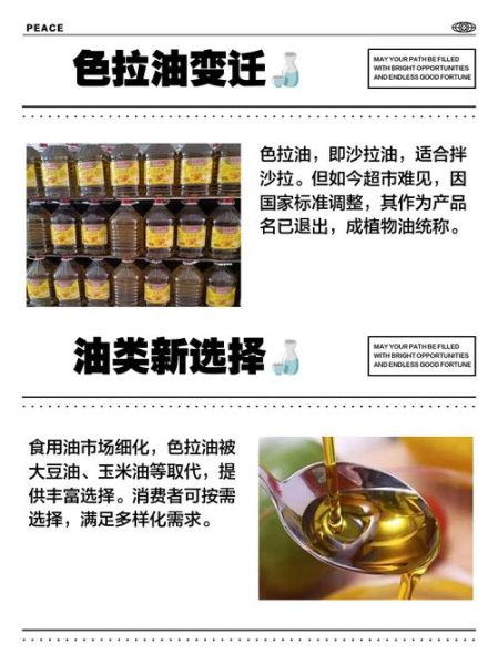 色拉油是最差的油吗_为什么色拉油不健康-第1张图片-山城妙识