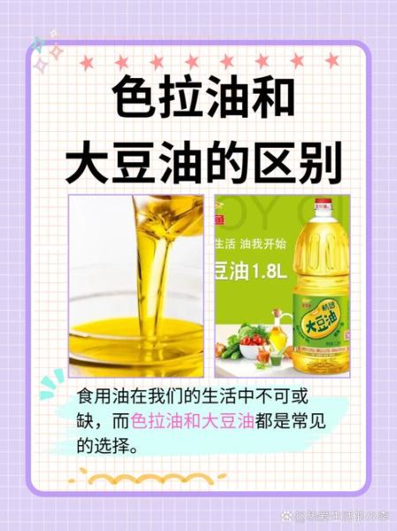 色拉油是最差的油吗_为什么色拉油不健康-第3张图片-山城妙识