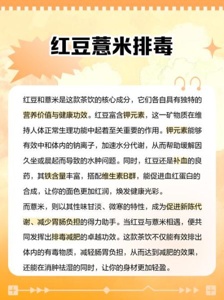 红豆薏米水什么时候喝_红豆薏米水怎么喝减肥效果好-第3张图片-山城妙识 红豆薏米水什么时候喝_红豆薏米水怎么喝减肥效果好-第3张图片-山城妙识