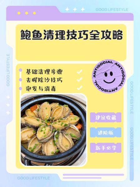 鲍鱼怎么去壳_鲍鱼内脏清理方法-第3张图片-山城妙识