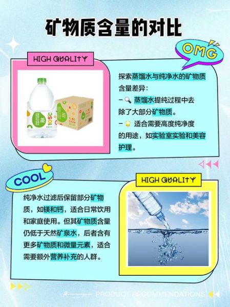 蒸馏水的作用与功效_蒸馏水可以喝吗-第2张图片-山城妙识 蒸馏水的作用与功效_蒸馏水可以喝吗-第2张图片-山城妙识
