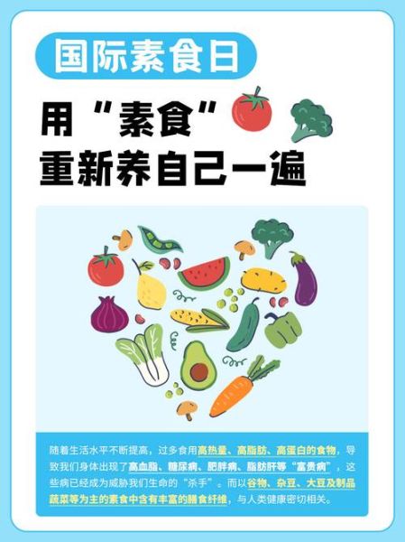 吃素食的好处和坏处_长期吃素会缺营养吗-第2张图片-山城妙识 吃素食的好处和坏处_长期吃素会缺营养吗-第2张图片-山城妙识