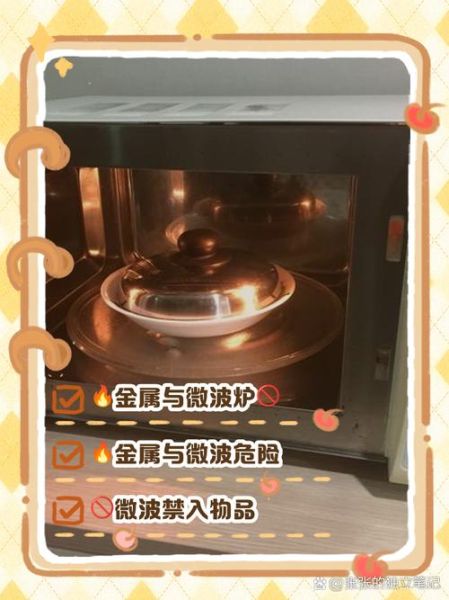 微波炉不能用什么容器_哪些碗会爆炸-第2张图片-山城妙识 微波炉不能用什么容器_哪些碗会爆炸-第2张图片-山城妙识