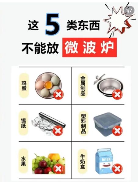 微波炉不能用什么容器_哪些碗会爆炸-第3张图片-山城妙识 微波炉不能用什么容器_哪些碗会爆炸-第3张图片-山城妙识