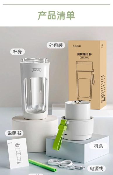 便携式榨汁机哪个牌子好_便携式榨汁机怎么选-第1张图片-山城妙识