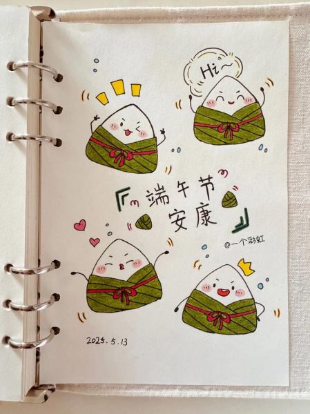 怎么画粽子一步一步教视频_粽子简笔画教程-第3张图片-山城妙识