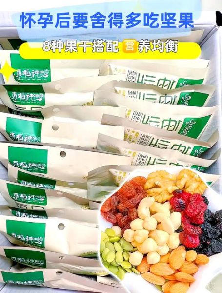 干果种类有哪些_哪些干果适合孕妇吃-第2张图片-山城妙识 干果种类有哪些_哪些干果适合孕妇吃-第2张图片-山城妙识