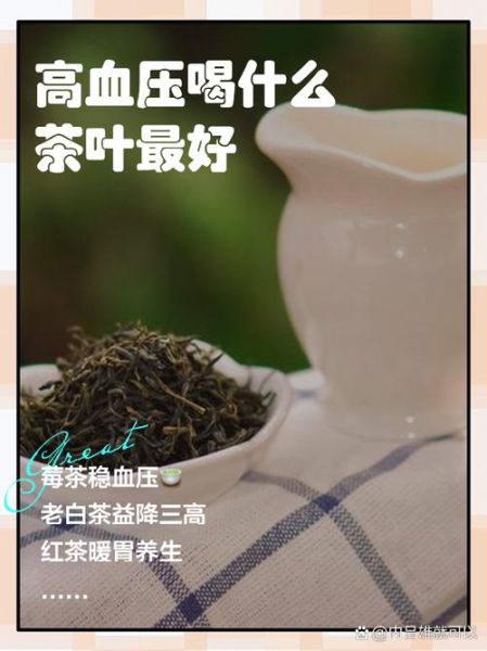 血压最怕三种茶是什么_如何正确饮用-第1张图片-山城妙识 血压最怕三种茶是什么_如何正确饮用-第1张图片-山城妙识