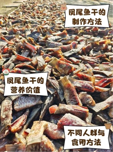 凤尾鱼干怎么做好吃_家常做法大全-第1张图片-山城妙识