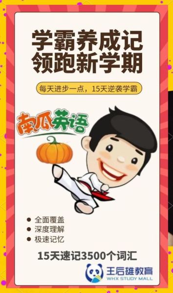 南瓜英语怎么读音_发音技巧与误区-第1张图片-山城妙识