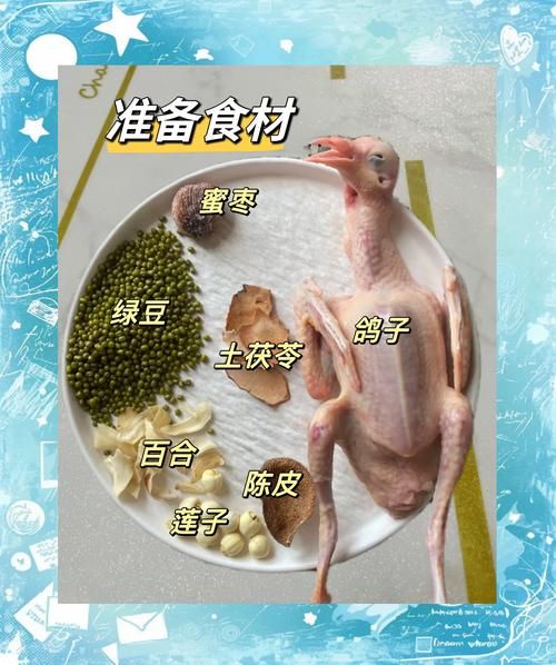 夏天煲鸽子汤放什么材料_鸽子汤清热去火食材-第2张图片-山城妙识