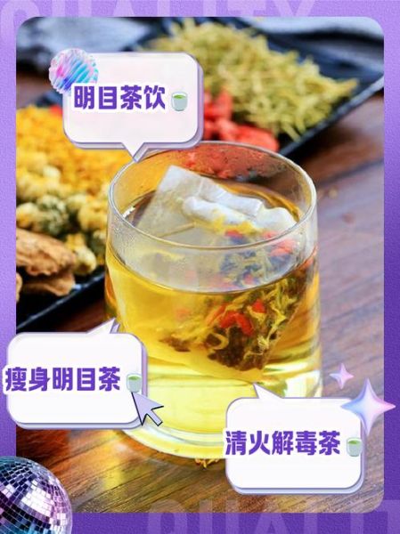 决明子菊花枸杞泡水喝的功效_能长期喝吗-第3张图片-山城妙识