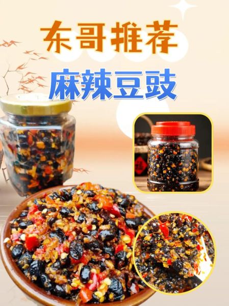 豆瓣酱和豆chi酱的区别_哪个更适合做川菜-第2张图片-山城妙识