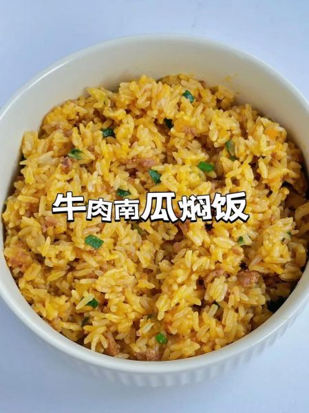 牛肉焖米饭怎么做_牛肉焖米饭的正宗做法-第3张图片-山城妙识