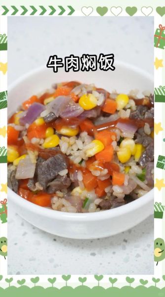 牛肉焖米饭怎么做_牛肉焖米饭的正宗做法-第1张图片-山城妙识