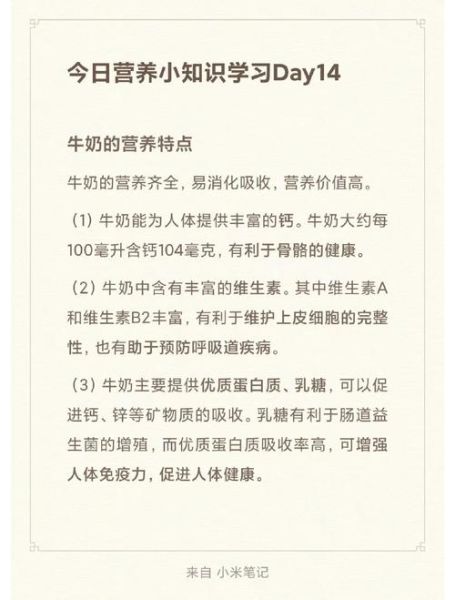 喝牛奶对肾虚有好处吗_肾虚喝牛奶的正确方法-第1张图片-山城妙识 喝牛奶对肾虚有好处吗_肾虚喝牛奶的正确方法-第1张图片-山城妙识