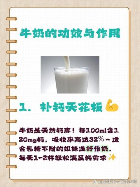 喝牛奶对肾虚有好处吗_肾虚喝牛奶的正确方法-第3张图片-山城妙识 喝牛奶对肾虚有好处吗_肾虚喝牛奶的正确方法-第3张图片-山城妙识