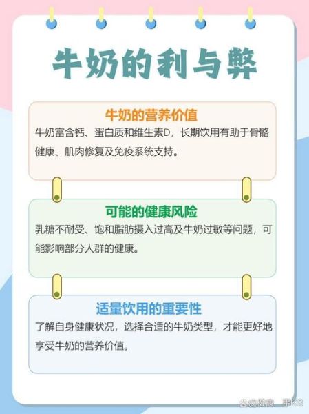 喝牛奶对肾虚有好处吗_肾虚喝牛奶的正确方法-第2张图片-山城妙识 喝牛奶对肾虚有好处吗_肾虚喝牛奶的正确方法-第2张图片-山城妙识